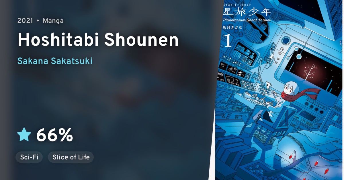 Hoshitabi Shounen · AniList