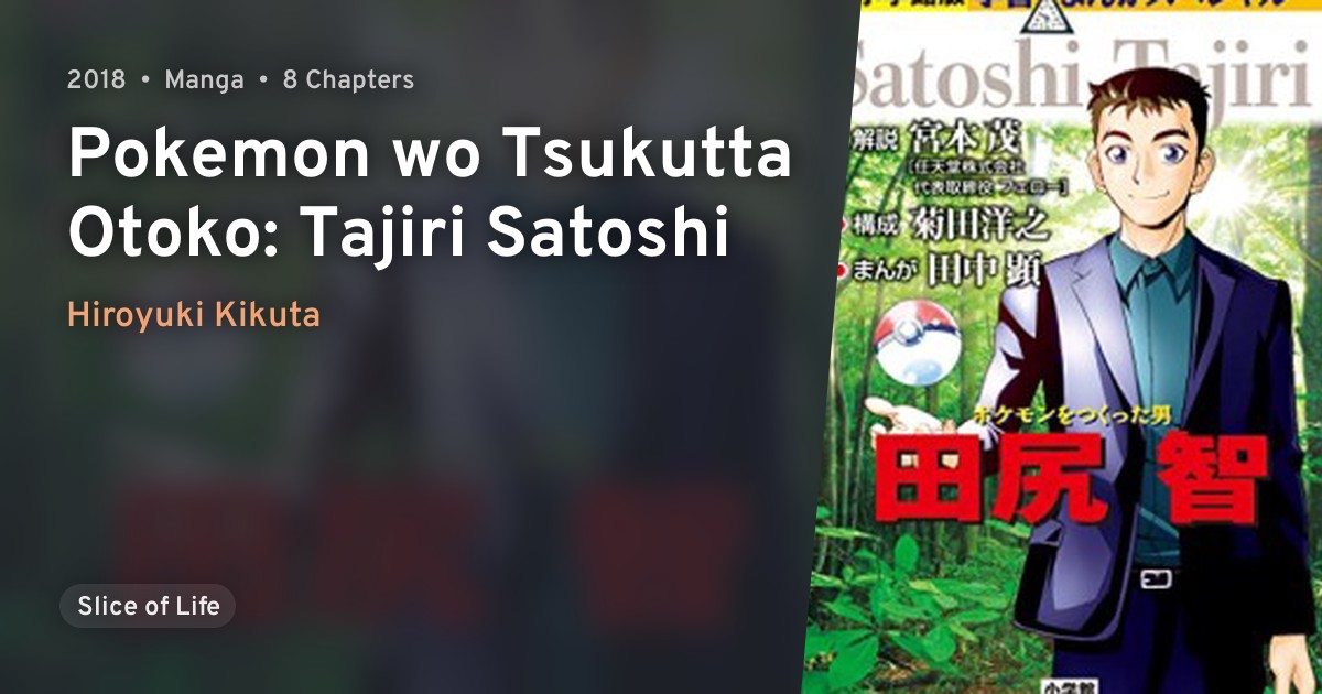 Pokemon wo Tsukutta Otoko: Tajiri Satoshi · AniList