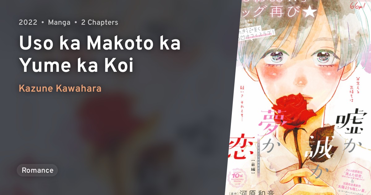 Uso ka Makoto ka Yume ka Koi · AniList