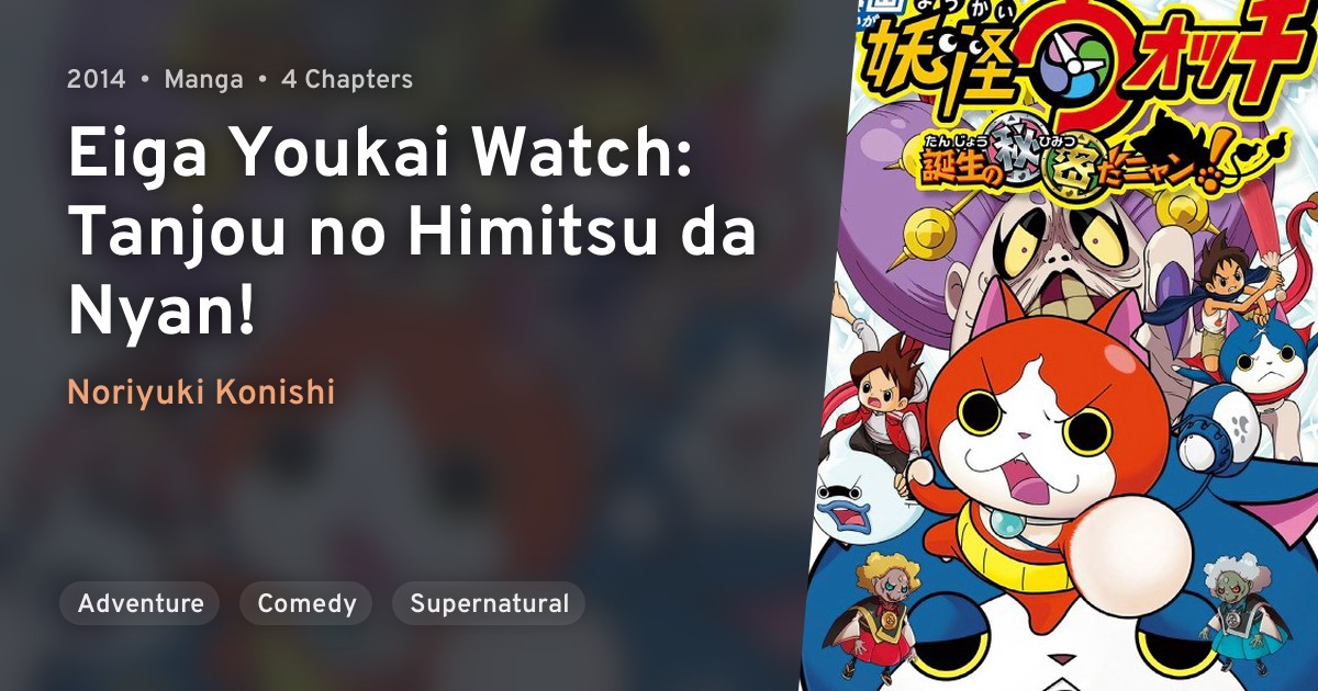 Eiga Youkai Watch: Tanjou no Himitsu da Nyan! · AniList