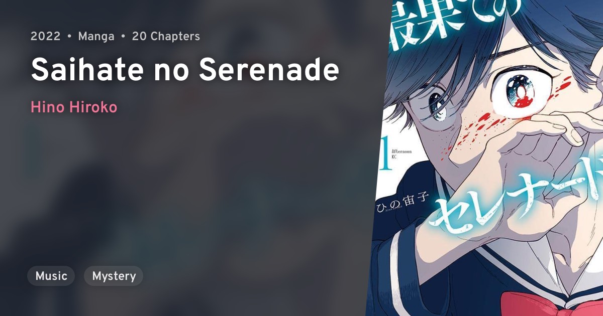Saihate no Serenade · AniList