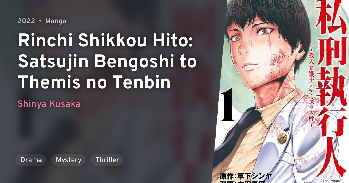 Rinchi Shikkou Hito: Satsujin Bengoshi to Themis no Tenbin · AniList