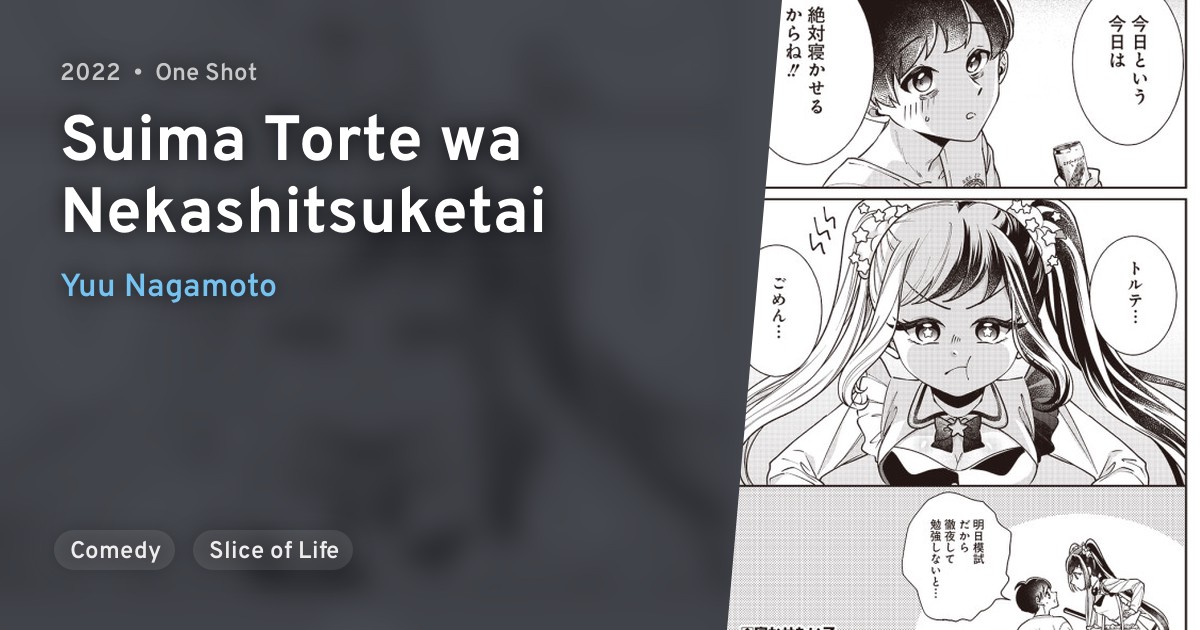 Suima Torte wa Nekashitsuketai · AniList
