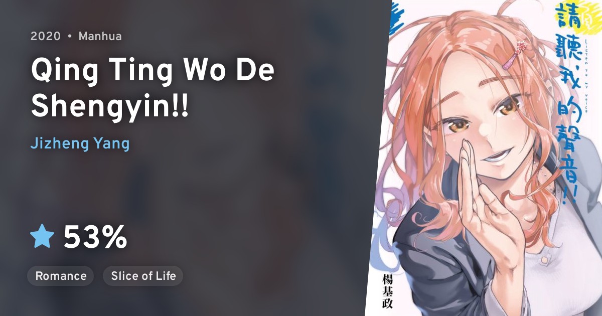 Qing Ting Wo De Shengyin!! · AniList