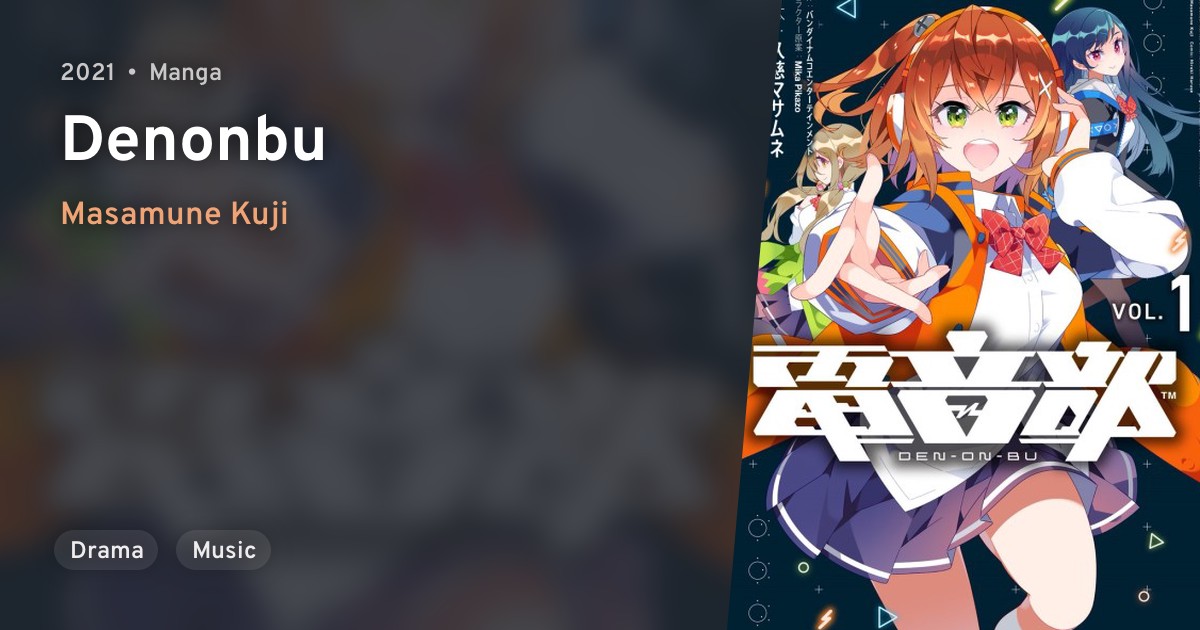 Denonbu · AniList