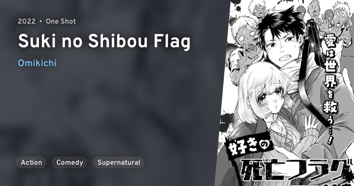 Suki no Shibou Flag · AniList