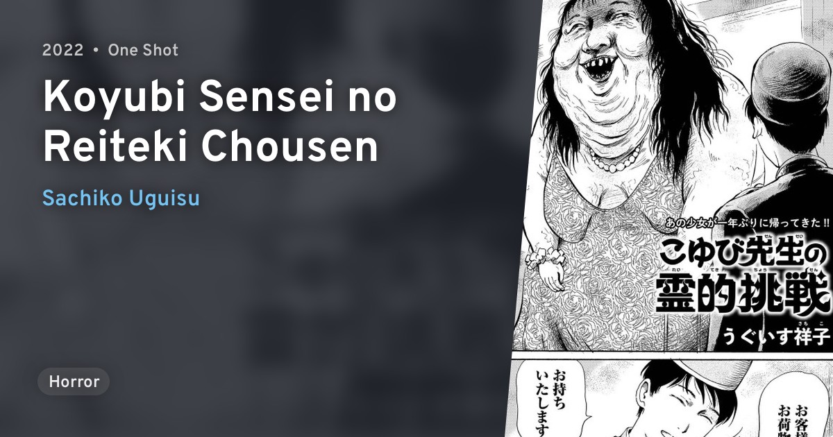 Koyubi Sensei no Reiteki Chousen · AniList