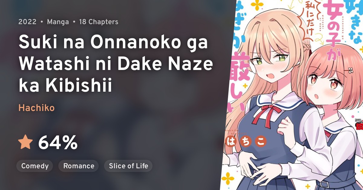 Suki na Onnanoko ga Watashi ni Dake Naze ka Kibishii · AniList