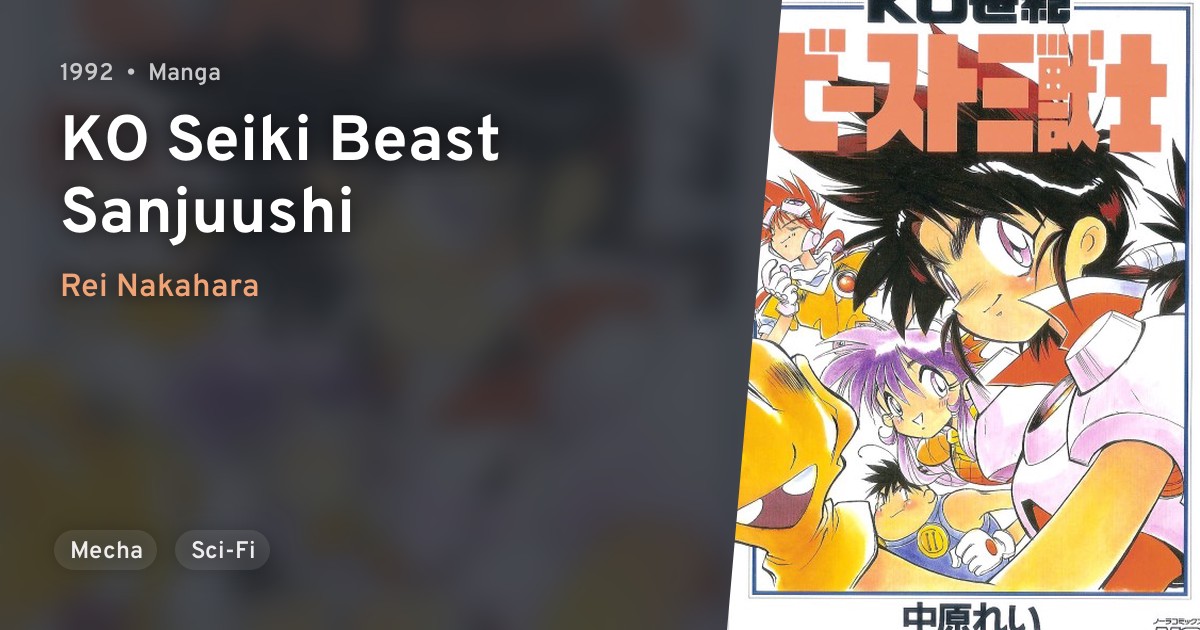 KO Seiki Beast Sanjuushi · AniList