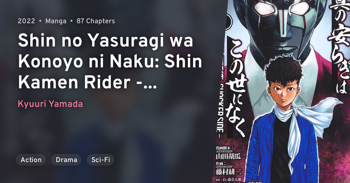 Shin no Yasuragi wa Konoyo ni Naku: Shin Kamen Rider - SHOCKER SIDE · AniList