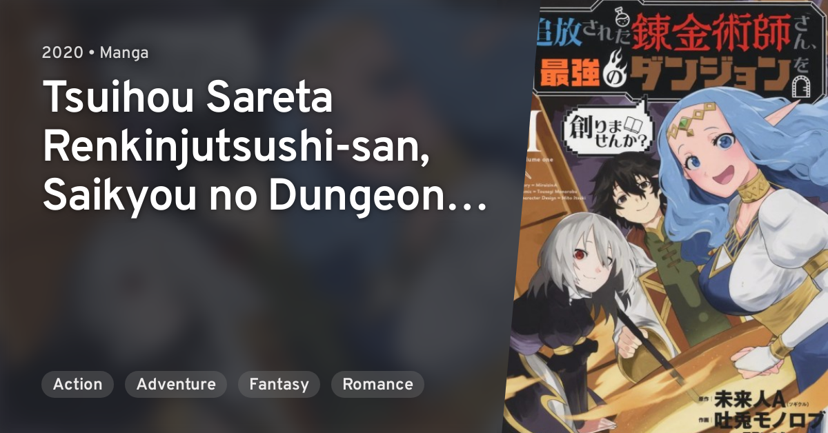 Tsuihou Sareta Renkinjutsushi-san, Saikyou no Dungeon wo Tsukurimasen ...