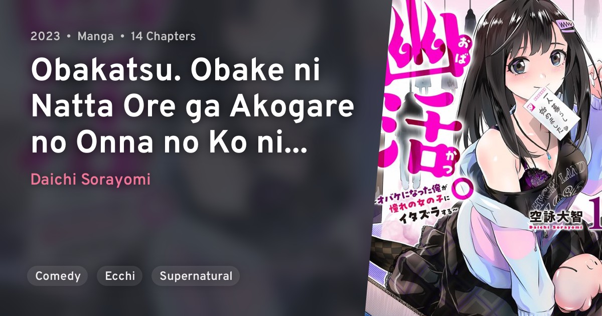Obakatsu Obake Ni Natta Ore Ga Akogare No Onna No Ko Ni Itazura Suru