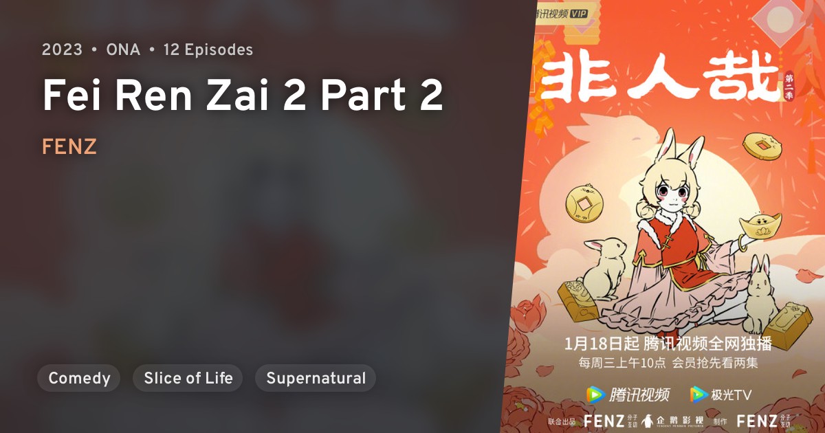 Fei Ren Zai 2 Part 2 · AniList