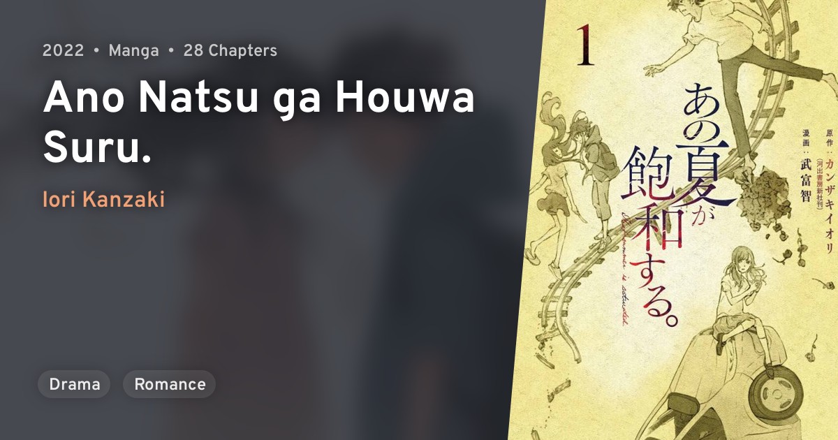 Ano Natsu ga Houwa Suru. · AniList