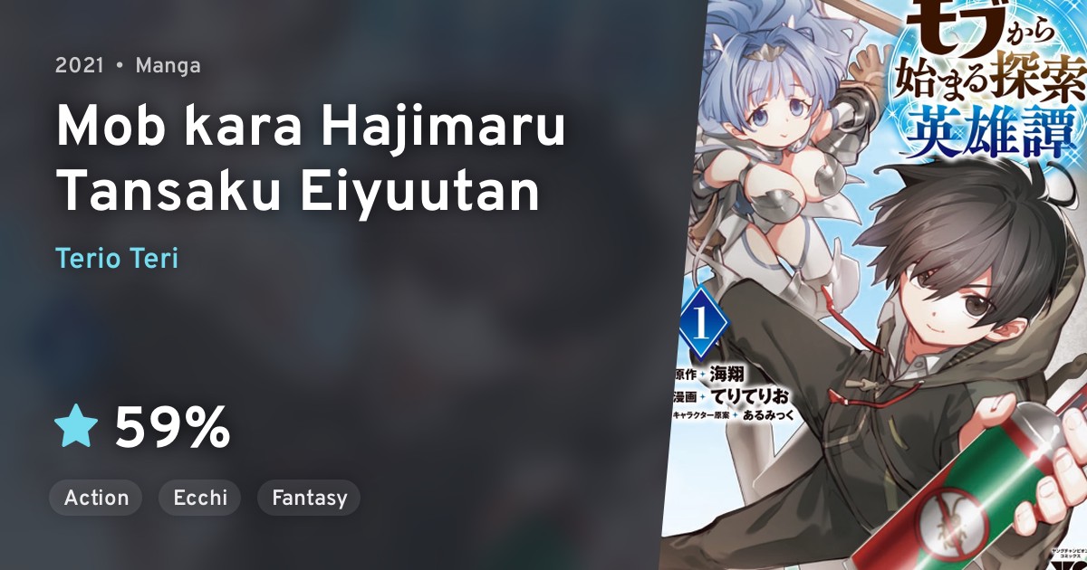 Mob kara Hajimaru Tansaku Eiyuutan · AniList