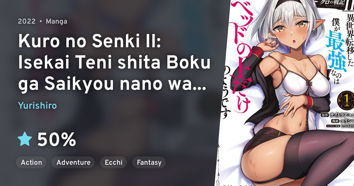 Kuro no Senki II: Isekai Teni shita Boku ga Saikyou nano wa Bed no Ue dake no you desu · AniList