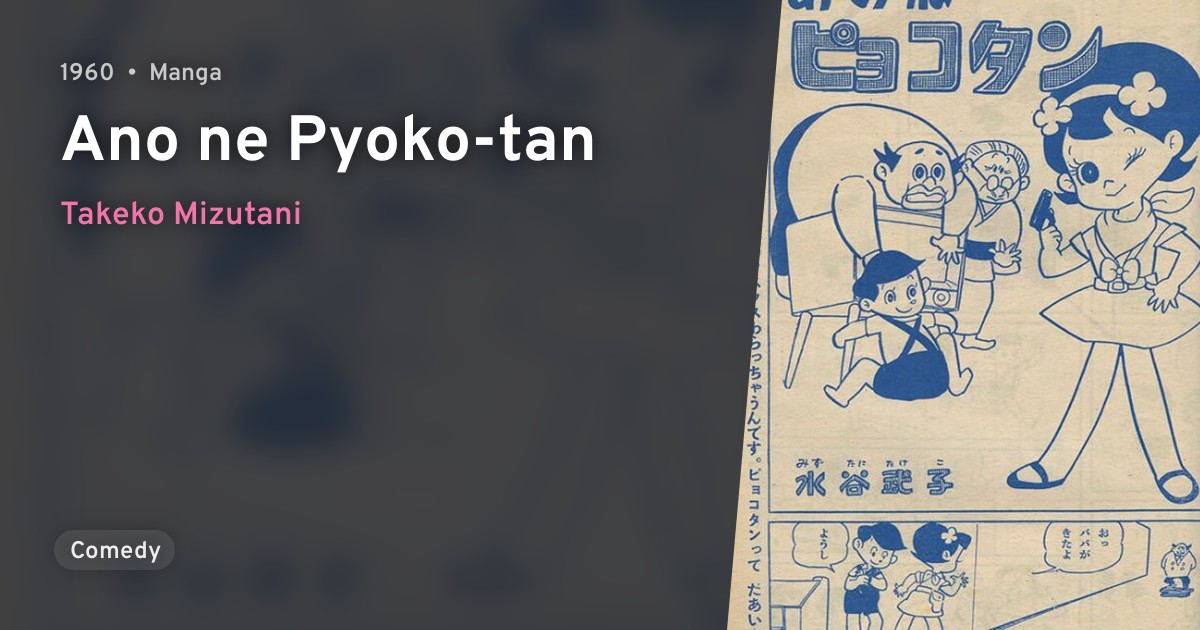 Ano ne Pyoko-tan · AniList