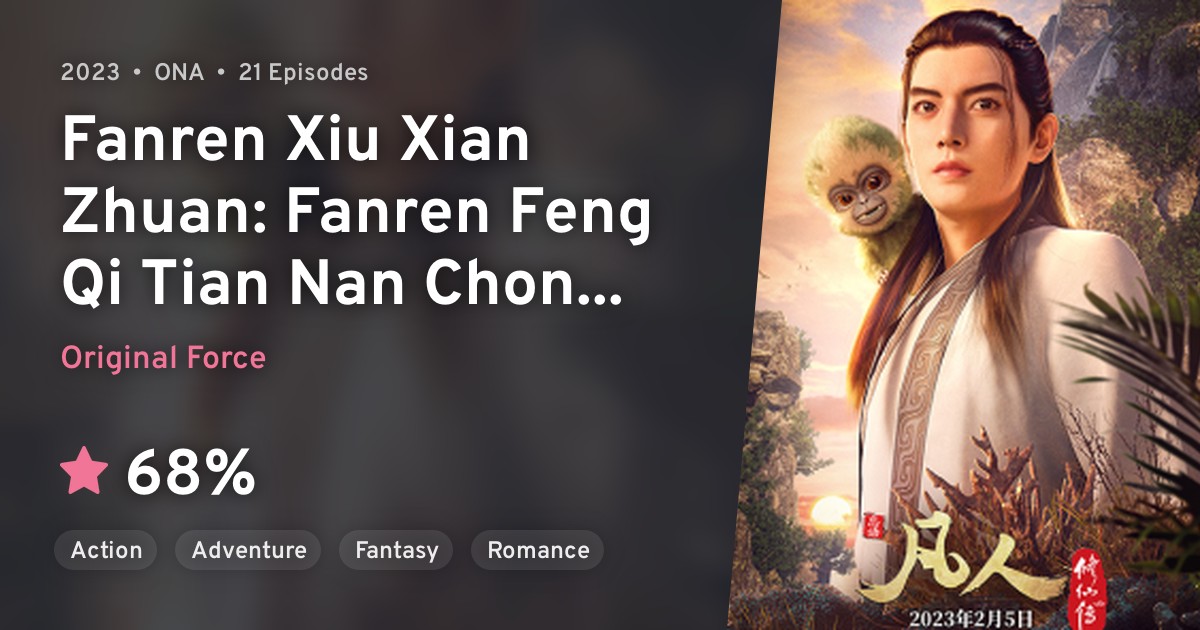 Fanren Xiu Xian Zhuan: Fanren Feng Qi Tian Nan Chongzhi Ban · AniList
