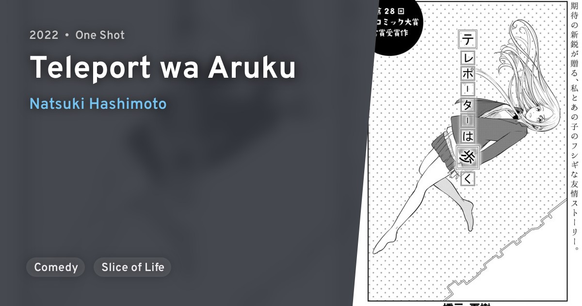 Teleport wa Aruku · AniList