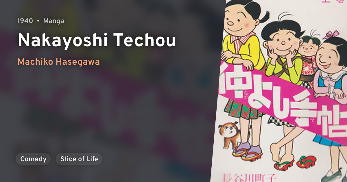Nakayoshi Techou · AniList