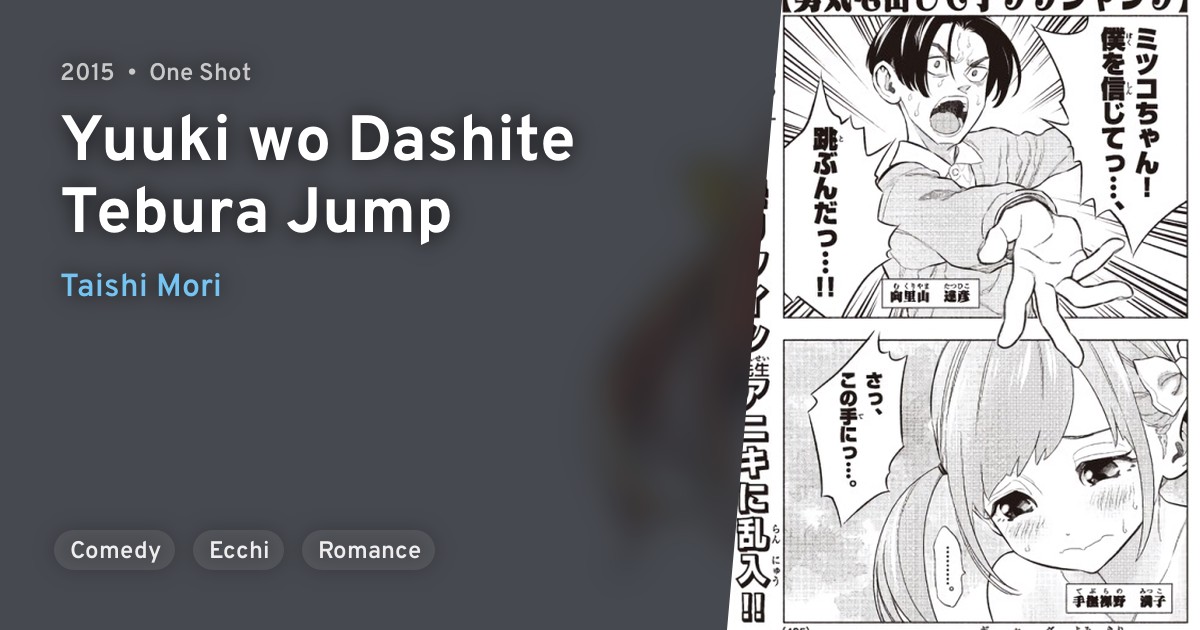 Yuuki wo Dashite Tebura Jump · AniList