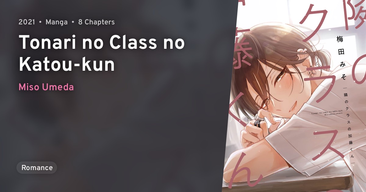 Tonari no Class no Katou-kun · AniList