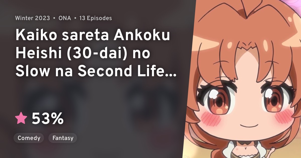Kaiko sareta Ankoku Heishi (30-dai) no Slow na Second Life SD Mini ...