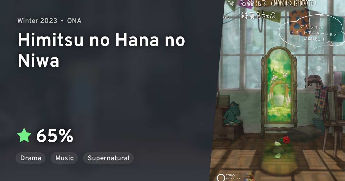 Himitsu no Hana no Niwa · AniList