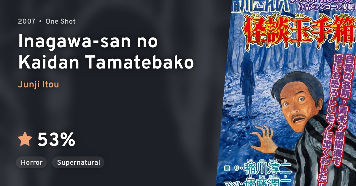 Inagawa-san no Kaidan Tamatebako · AniList