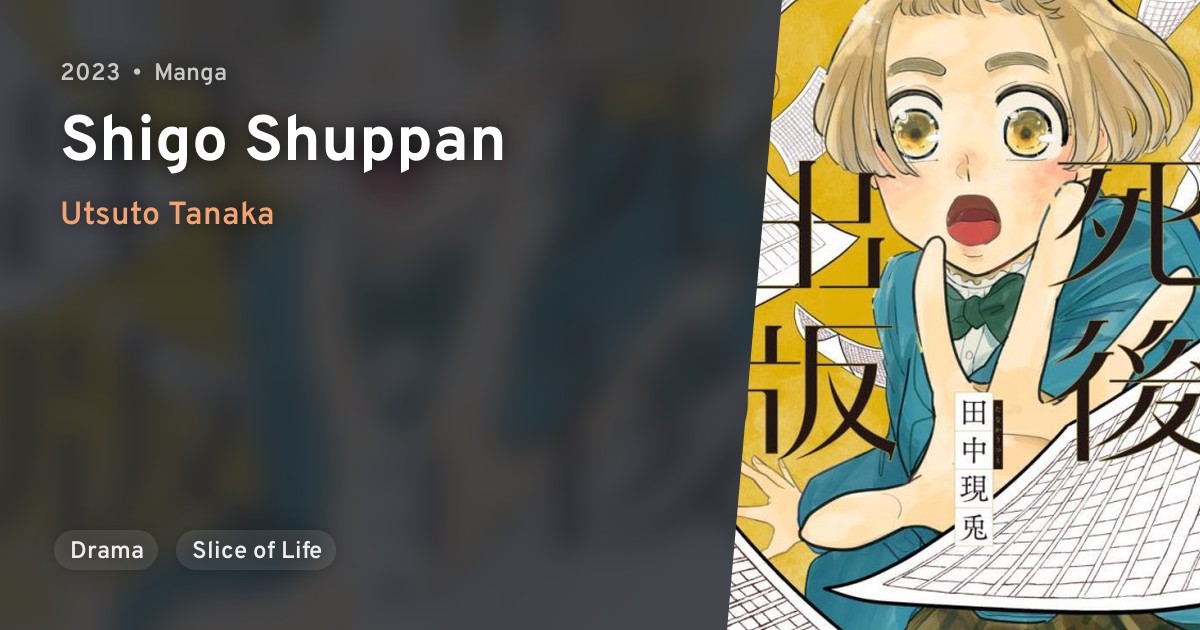 Shigo Shuppan · AniList