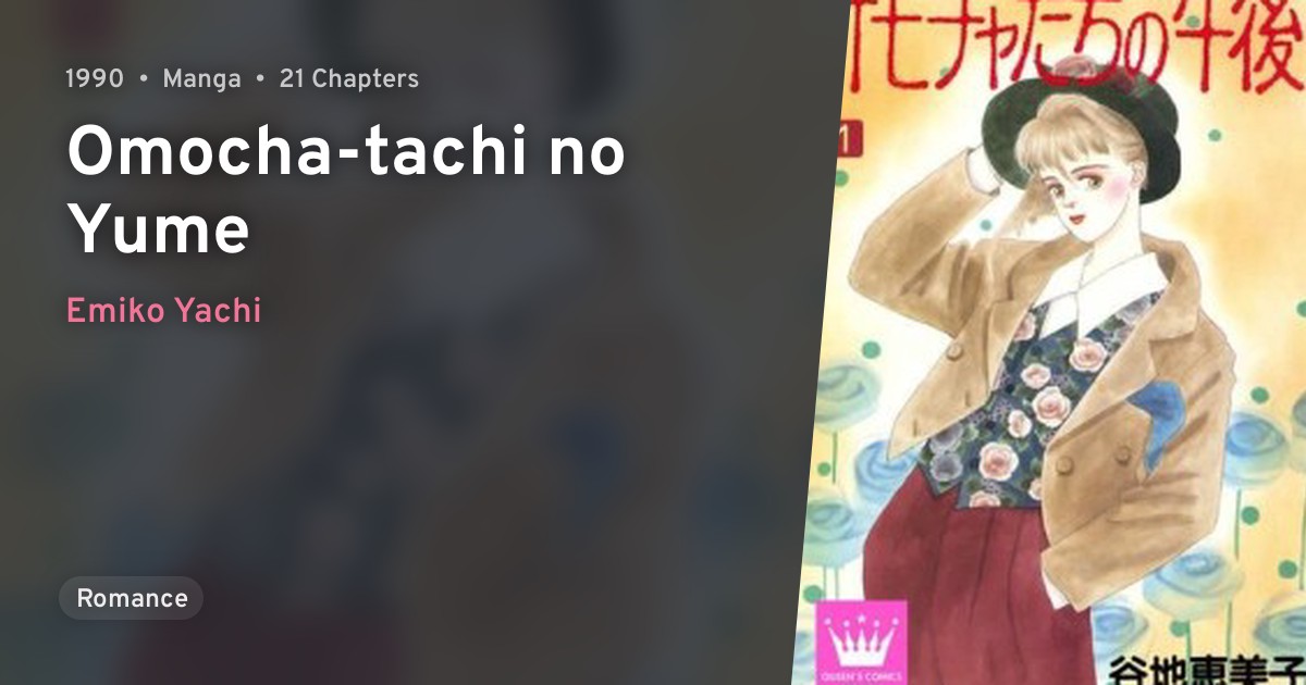 Omocha-tachi no Yume · AniList