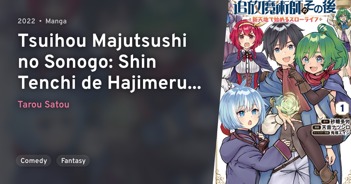 Tsuihou Majutsushi no Sonogo: Shin Tenchi de Hajimeru Slow Life · AniList
