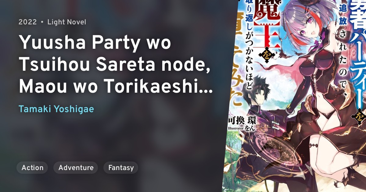 Yuusha Party wo Tsuihou Sareta node, Maou wo Torikaeshi ga Tsukanai Hodo Tsuyoku Sodatetemita ...