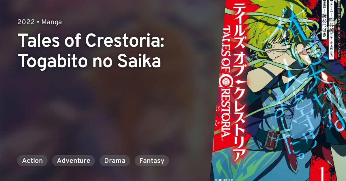 Tales of Crestoria: Togabito no Saika · AniList