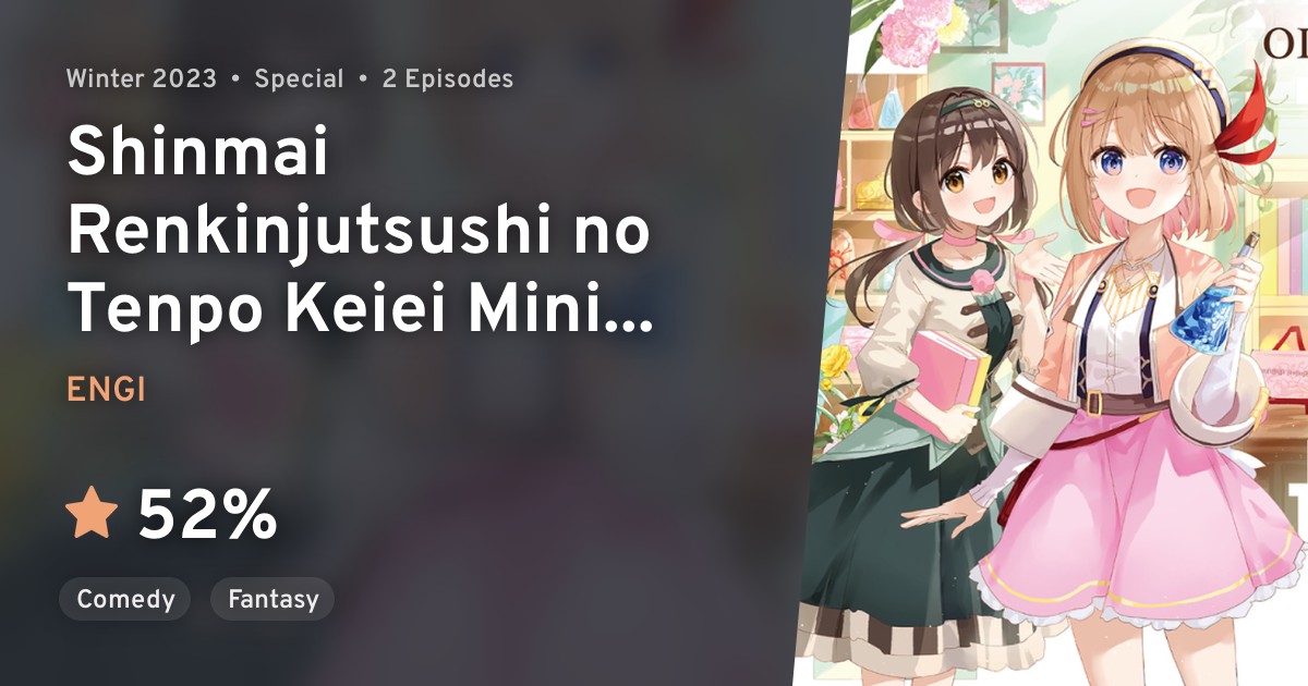 Shinmai Renkinjutsushi no Tenpo Keiei Mini Anime: Onsen · AniList
