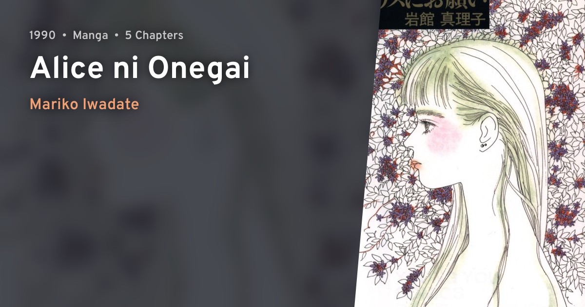 Alice ni Onegai · AniList