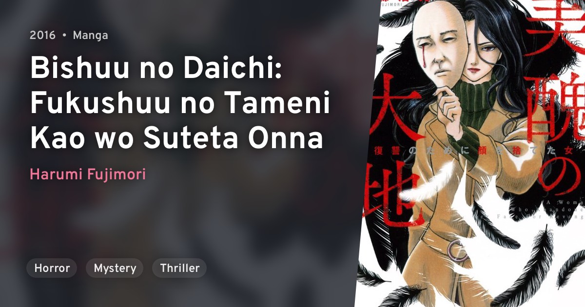 Bishuu no Daichi: Fukushuu no Tameni Kao wo Suteta Onna · AniList