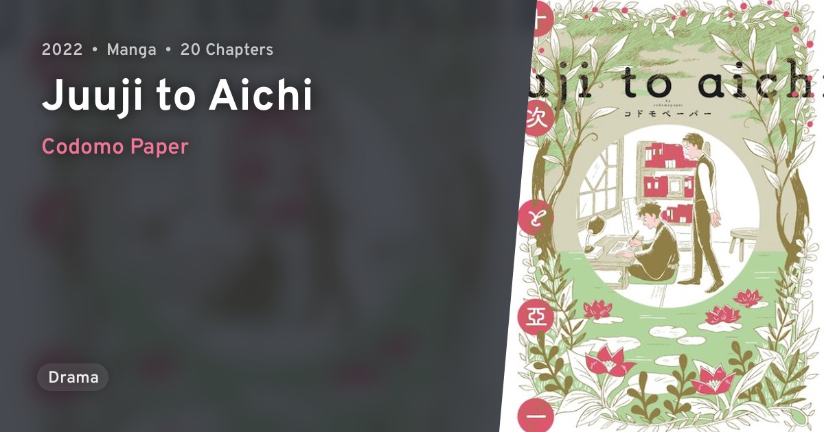 Juuji to Aichi · AniList