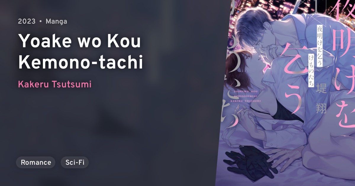 Yoake wo Kou Kemono-tachi · AniList