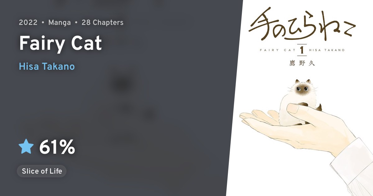 Te no Hira Neko (Fairy Cat) · AniList