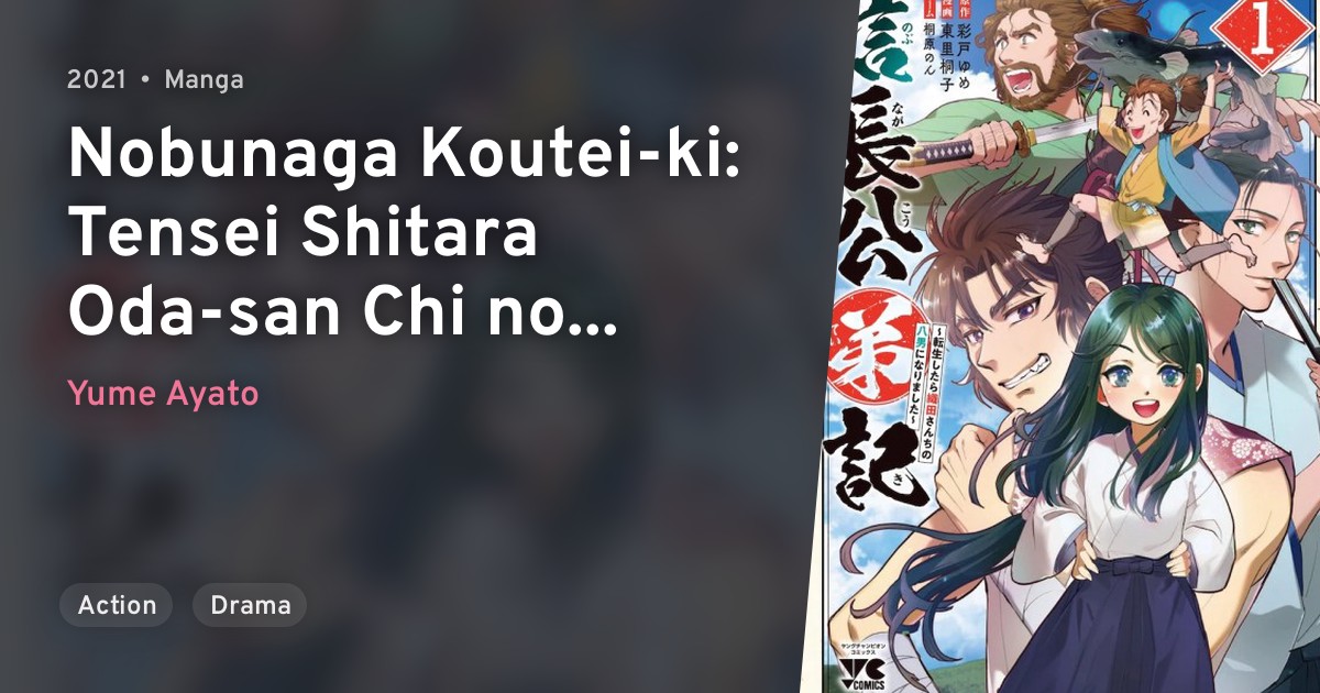 Nobunaga Koutei-ki: Tensei Shitara Oda-san Chi no Hachinan ni Narimashita · AniList