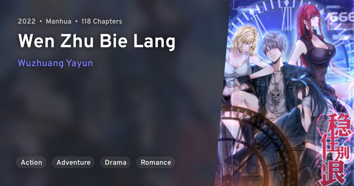 Wen Zhu Bie Lang · AniList