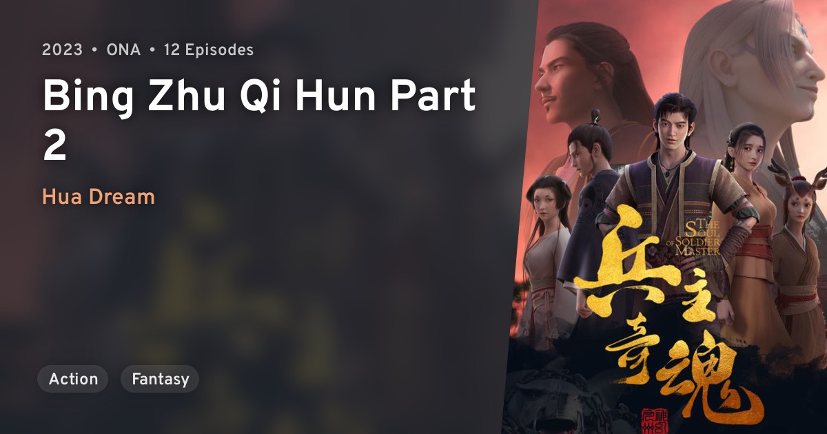 Bing Zhu Qi Hun Part 2 · AniList