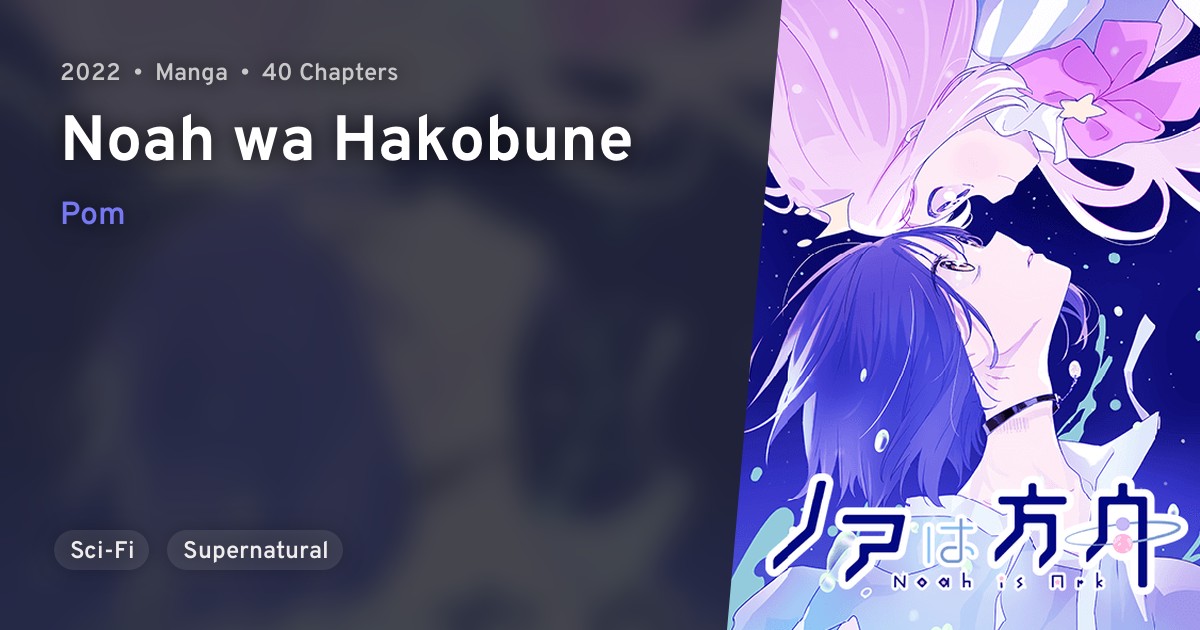 Noah wa Hakobune · AniList