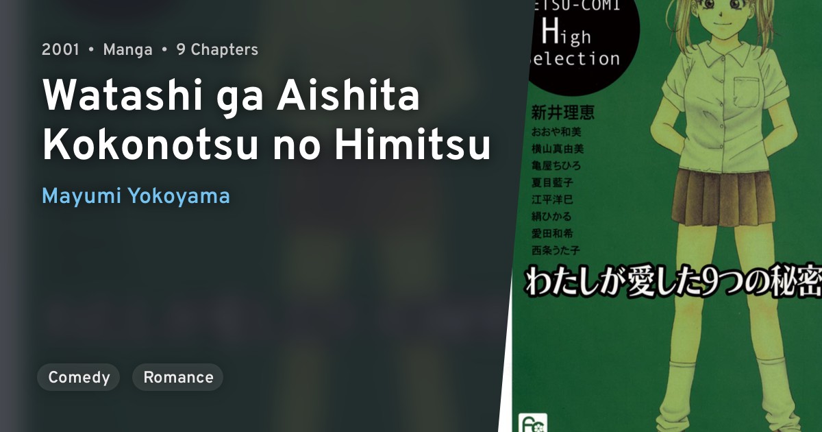 Watashi ga Aishita Kokonotsu no Himitsu · AniList