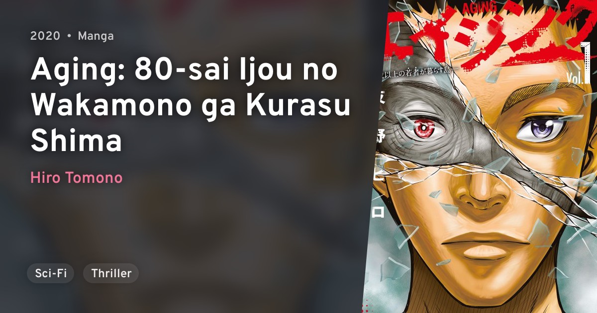 Aging: 80-sai Ijou no Wakamono ga Kurasu Shima · AniList