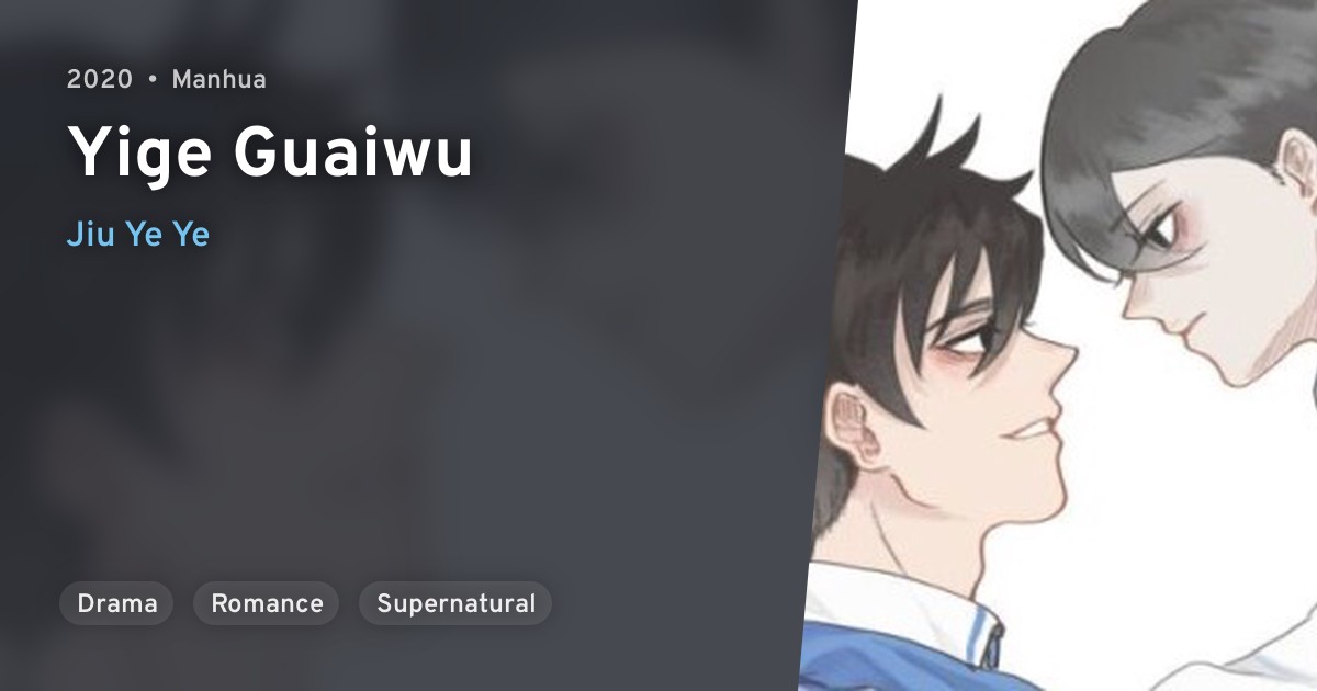 Yige Guaiwu · AniList