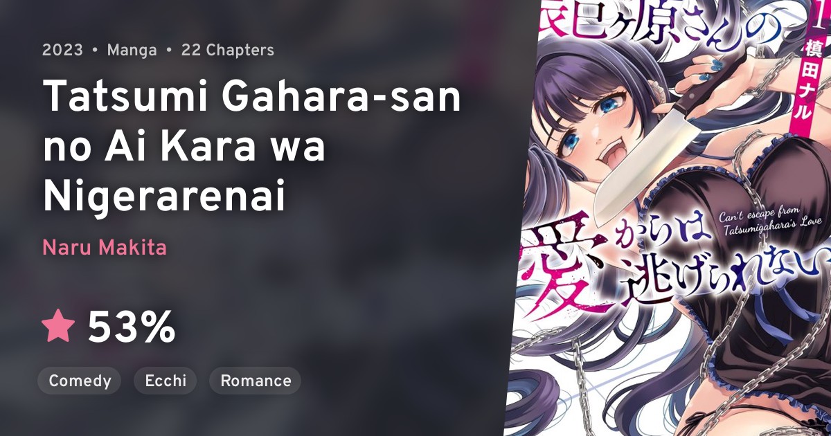 Tatsumi Gahara-san no Ai Kara wa Nigerarenai · AniList