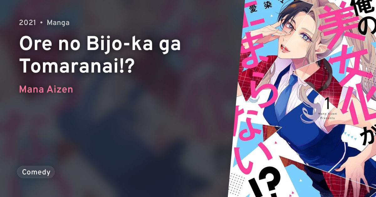 Ore no Bijo-ka ga Tomaranai!? · AniList