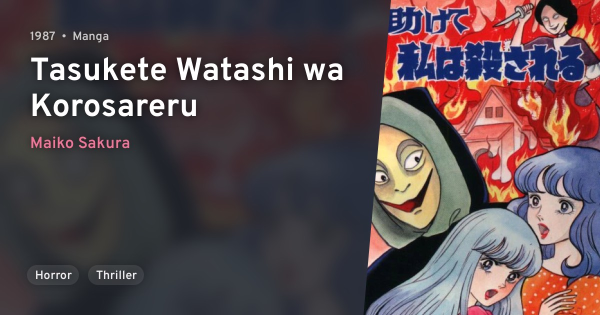 Tasukete Watashi wa Korosareru · AniList